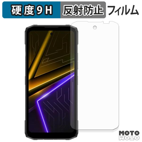 ◎画面をしっかり保護表面の硬さは9Hでガラスフィルムと同等です。さらにPETフィルムで柔軟性も兼ね備えているので衝撃を受けても割れません。◎反射低減で画面が見やすくアンチグレア加工によって、日光や蛍光灯などによる反射が低減されるので、画面が...