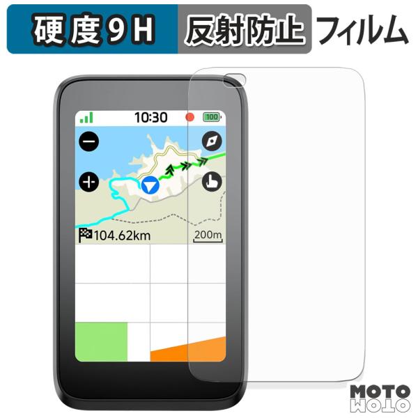 ◎画面をしっかり保護表面の硬さは9Hでガラスフィルムと同等です。さらにPETフィルムで柔軟性も兼ね備えているので衝撃を受けても割れません。◎反射低減で画面が見やすくアンチグレア加工によって、日光や蛍光灯などによる反射が低減されるので、画面が...