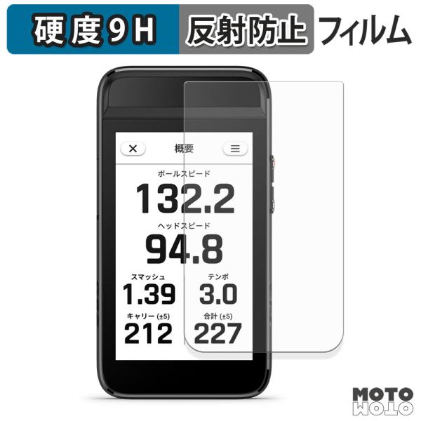 ◎画面をしっかり保護表面の硬さは9Hでガラスフィルムと同等です。さらにPETフィルムで柔軟性も兼ね備えているので衝撃を受けても割れません。◎反射低減で画面が見やすくアンチグレア加工によって、日光や蛍光灯などによる反射が低減されるので、画面が...