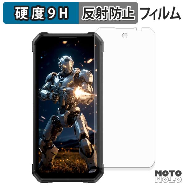 ◎画面をしっかり保護表面の硬さは9Hでガラスフィルムと同等です。さらにPETフィルムで柔軟性も兼ね備えているので衝撃を受けても割れません。◎反射低減で画面が見やすくアンチグレア加工によって、日光や蛍光灯などによる反射が低減されるので、画面が...