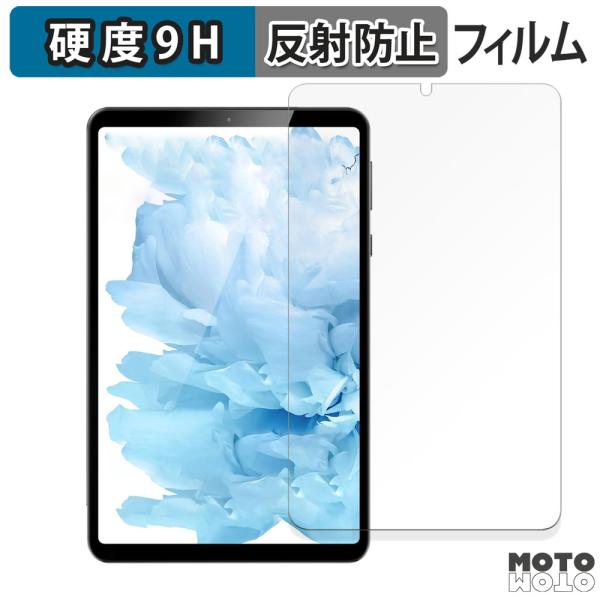 ◎画面をしっかり保護表面の硬さは9Hでガラスフィルムと同等です。さらにPETフィルムで柔軟性も兼ね備えているので衝撃を受けても割れません。◎反射低減で画面が見やすくアンチグレア加工によって、日光や蛍光灯などによる反射が低減されるので、画面が...