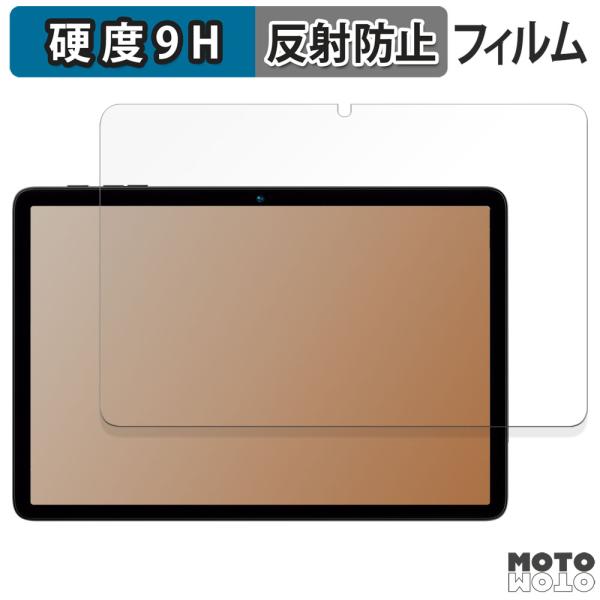 ◎画面をしっかり保護表面の硬さは9Hでガラスフィルムと同等です。さらにPETフィルムで柔軟性も兼ね備えているので衝撃を受けても割れません。◎反射低減で画面が見やすくアンチグレア加工によって、日光や蛍光灯などによる反射が低減されるので、画面が...
