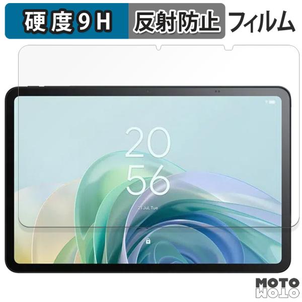 ◎画面をしっかり保護表面の硬さは9Hでガラスフィルムと同等です。さらにPETフィルムで柔軟性も兼ね備えているので衝撃を受けても割れません。◎反射低減で画面が見やすくアンチグレア加工によって、日光や蛍光灯などによる反射が低減されるので、画面が...