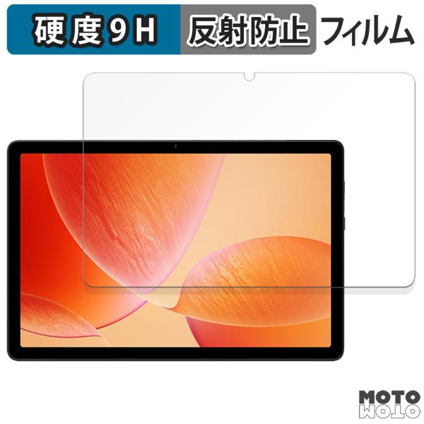 ◎画面をしっかり保護表面の硬さは9Hでガラスフィルムと同等です。さらにPETフィルムで柔軟性も兼ね備えているので衝撃を受けても割れません。◎反射低減で画面が見やすくアンチグレア加工によって、日光や蛍光灯などによる反射が低減されるので、画面が...