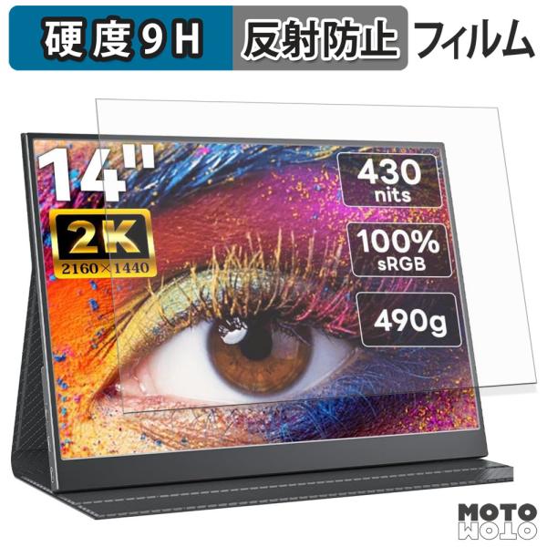 ◎画面をしっかり保護表面の硬さは9Hでガラスフィルムと同等です。さらにPETフィルムで柔軟性も兼ね備えているので衝撃を受けても割れません。◎反射低減で画面が見やすくアンチグレア加工によって、日光や蛍光灯などによる反射が低減されるので、画面が...