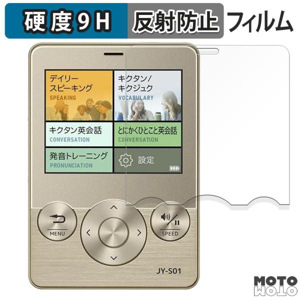 ◎画面をしっかり保護表面の硬さは9Hでガラスフィルムと同等です。さらにPETフィルムで柔軟性も兼ね備えているので衝撃を受けても割れません。◎反射低減で画面が見やすくアンチグレア加工によって、日光や蛍光灯などによる反射が低減されるので、画面が...