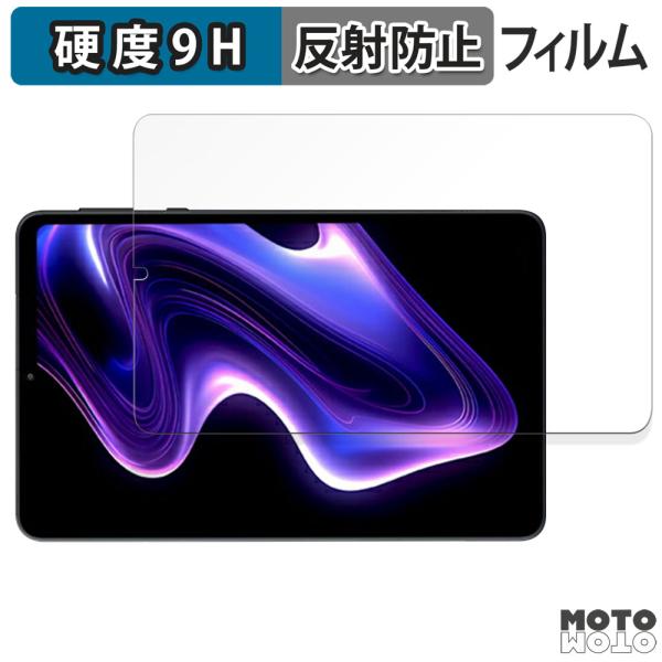 ◎画面をしっかり保護表面の硬さは9Hでガラスフィルムと同等です。さらにPETフィルムで柔軟性も兼ね備えているので衝撃を受けても割れません。◎反射低減で画面が見やすくアンチグレア加工によって、日光や蛍光灯などによる反射が低減されるので、画面が...