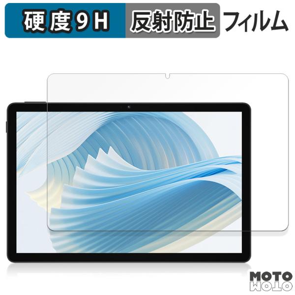 ◎画面をしっかり保護表面の硬さは9Hでガラスフィルムと同等です。さらにPETフィルムで柔軟性も兼ね備えているので衝撃を受けても割れません。◎反射低減で画面が見やすくアンチグレア加工によって、日光や蛍光灯などによる反射が低減されるので、画面が...