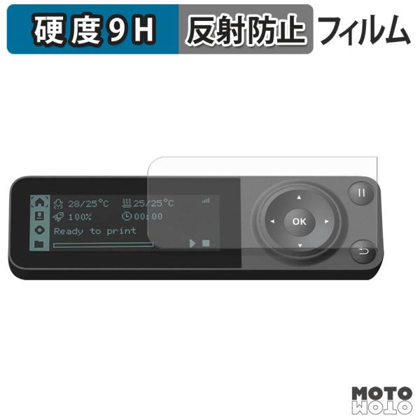 ◎画面をしっかり保護表面の硬さは9Hでガラスフィルムと同等です。さらにPETフィルムで柔軟性も兼ね備えているので衝撃を受けても割れません。◎反射低減で画面が見やすくアンチグレア加工によって、日光や蛍光灯などによる反射が低減されるので、画面が...