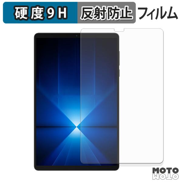 ◎画面をしっかり保護表面の硬さは9Hでガラスフィルムと同等です。さらにPETフィルムで柔軟性も兼ね備えているので衝撃を受けても割れません。◎反射低減で画面が見やすくアンチグレア加工によって、日光や蛍光灯などによる反射が低減されるので、画面が...