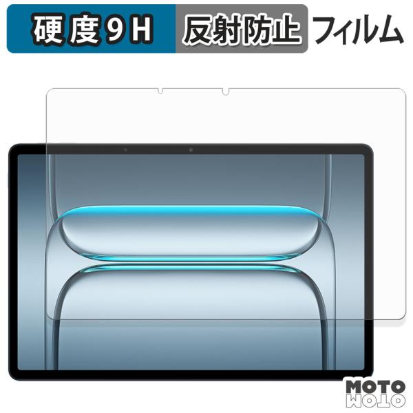 ◎画面をしっかり保護表面の硬さは9Hでガラスフィルムと同等です。さらにPETフィルムで柔軟性も兼ね備えているので衝撃を受けても割れません。◎反射低減で画面が見やすくアンチグレア加工によって、日光や蛍光灯などによる反射が低減されるので、画面が...