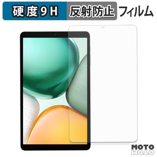 ◎画面をしっかり保護表面の硬さは9Hでガラスフィルムと同等です。さらにPETフィルムで柔軟性も兼ね備えているので衝撃を受けても割れません。◎反射低減で画面が見やすくアンチグレア加工によって、日光や蛍光灯などによる反射が低減されるので、画面が...