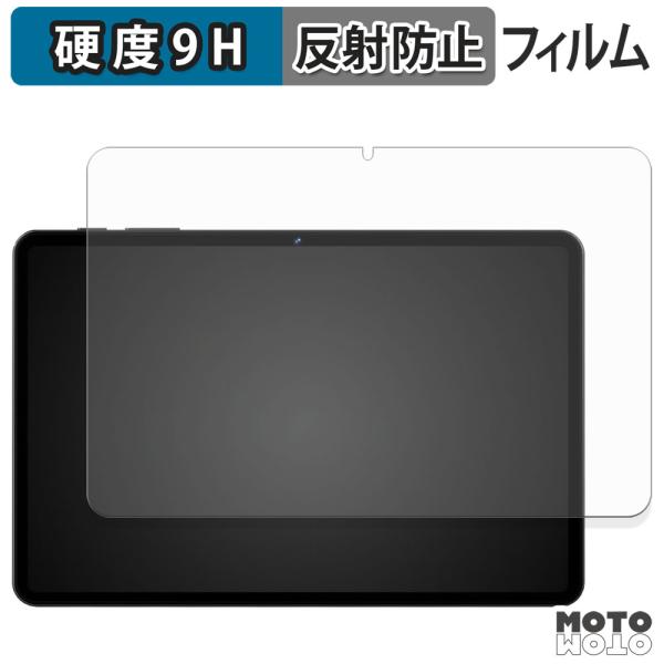 ◎画面をしっかり保護表面の硬さは9Hでガラスフィルムと同等です。さらにPETフィルムで柔軟性も兼ね備えているので衝撃を受けても割れません。◎反射低減で画面が見やすくアンチグレア加工によって、日光や蛍光灯などによる反射が低減されるので、画面が...