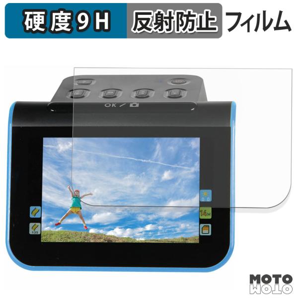 ◎画面をしっかり保護表面の硬さは9Hでガラスフィルムと同等です。さらにPETフィルムで柔軟性も兼ね備えているので衝撃を受けても割れません。◎反射低減で画面が見やすくアンチグレア加工によって、日光や蛍光灯などによる反射が低減されるので、画面が...