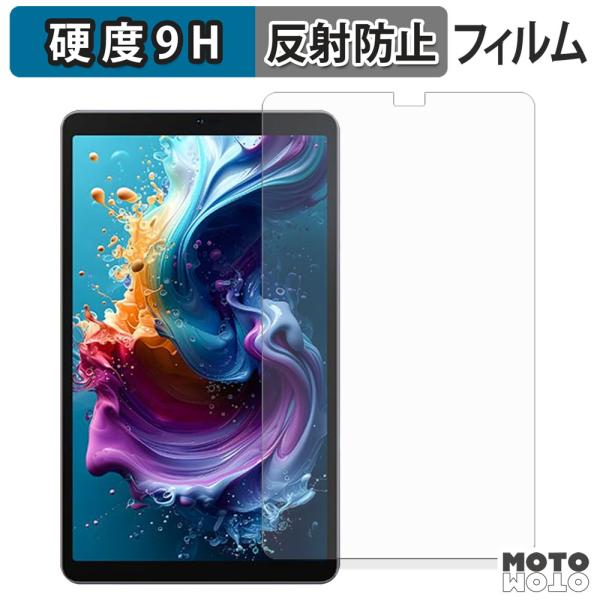 ◎画面をしっかり保護表面の硬さは9Hでガラスフィルムと同等です。さらにPETフィルムで柔軟性も兼ね備えているので衝撃を受けても割れません。◎反射低減で画面が見やすくアンチグレア加工によって、日光や蛍光灯などによる反射が低減されるので、画面が...