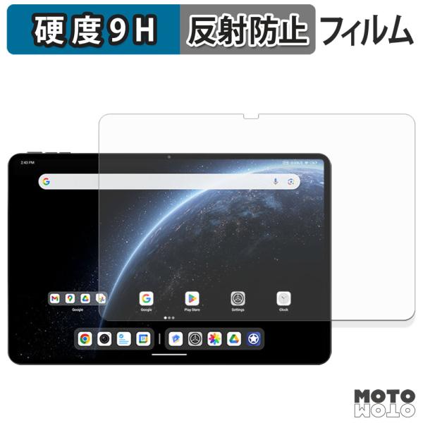 ◎画面をしっかり保護表面の硬さは9Hでガラスフィルムと同等です。さらにPETフィルムで柔軟性も兼ね備えているので衝撃を受けても割れません。◎反射低減で画面が見やすくアンチグレア加工によって、日光や蛍光灯などによる反射が低減されるので、画面が...