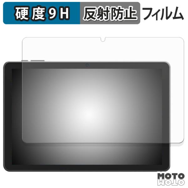 ◎画面をしっかり保護表面の硬さは9Hでガラスフィルムと同等です。さらにPETフィルムで柔軟性も兼ね備えているので衝撃を受けても割れません。◎反射低減で画面が見やすくアンチグレア加工によって、日光や蛍光灯などによる反射が低減されるので、画面が...