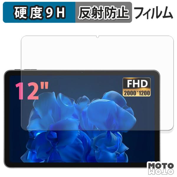 ◎画面をしっかり保護表面の硬さは9Hでガラスフィルムと同等です。さらにPETフィルムで柔軟性も兼ね備えているので衝撃を受けても割れません。◎反射低減で画面が見やすくアンチグレア加工によって、日光や蛍光灯などによる反射が低減されるので、画面が...