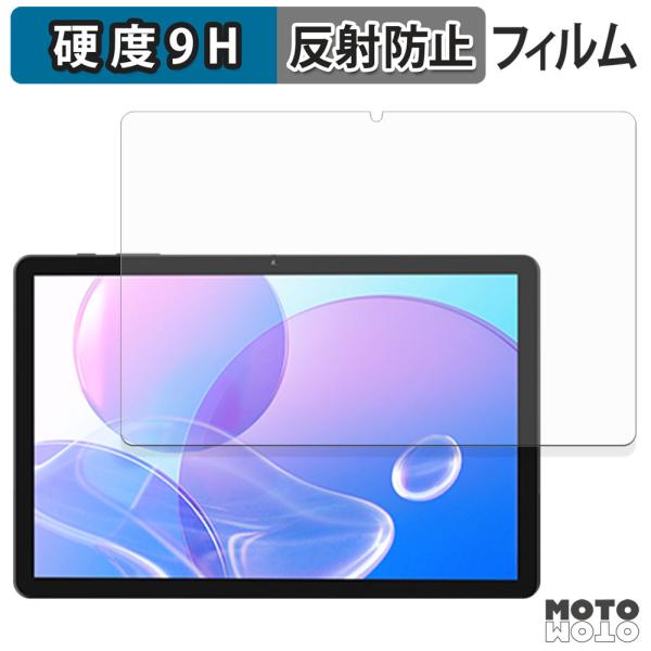 ◎画面をしっかり保護表面の硬さは9Hでガラスフィルムと同等です。さらにPETフィルムで柔軟性も兼ね備えているので衝撃を受けても割れません。◎反射低減で画面が見やすくアンチグレア加工によって、日光や蛍光灯などによる反射が低減されるので、画面が...