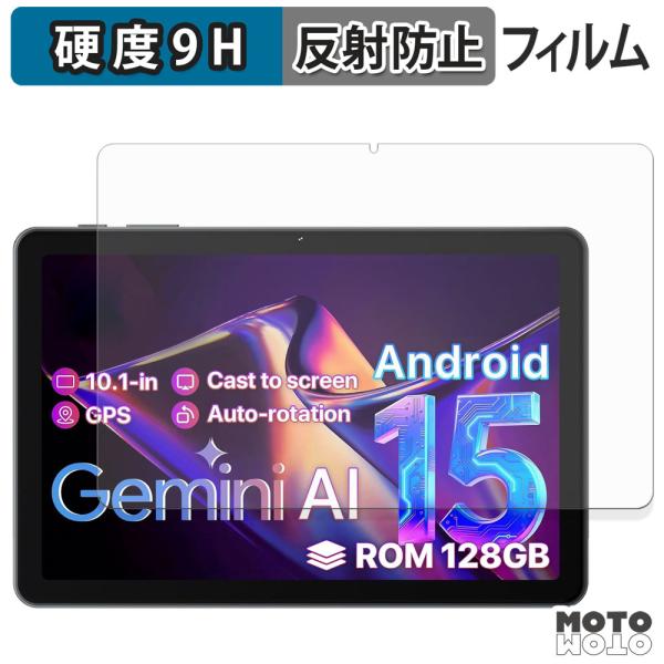 ◎画面をしっかり保護表面の硬さは9Hでガラスフィルムと同等です。さらにPETフィルムで柔軟性も兼ね備えているので衝撃を受けても割れません。◎反射低減で画面が見やすくアンチグレア加工によって、日光や蛍光灯などによる反射が低減されるので、画面が...