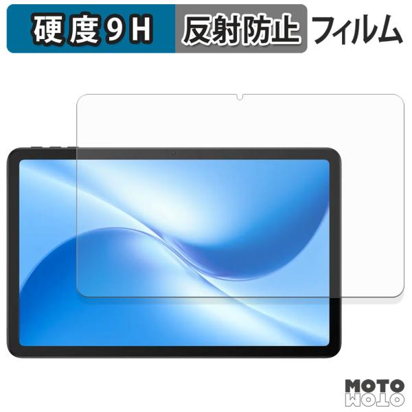 ◎画面をしっかり保護表面の硬さは9Hでガラスフィルムと同等です。さらにPETフィルムで柔軟性も兼ね備えているので衝撃を受けても割れません。◎反射低減で画面が見やすくアンチグレア加工によって、日光や蛍光灯などによる反射が低減されるので、画面が...