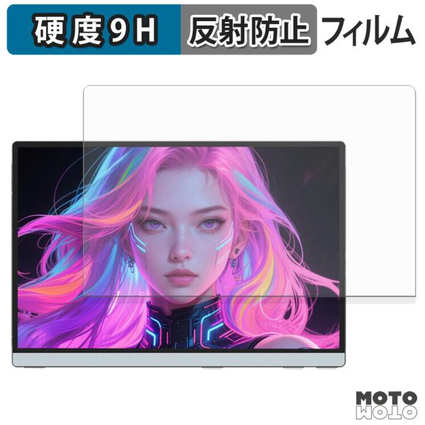 ◎画面をしっかり保護表面の硬さは9Hでガラスフィルムと同等です。さらにPETフィルムで柔軟性も兼ね備えているので衝撃を受けても割れません。◎反射低減で画面が見やすくアンチグレア加工によって、日光や蛍光灯などによる反射が低減されるので、画面が...