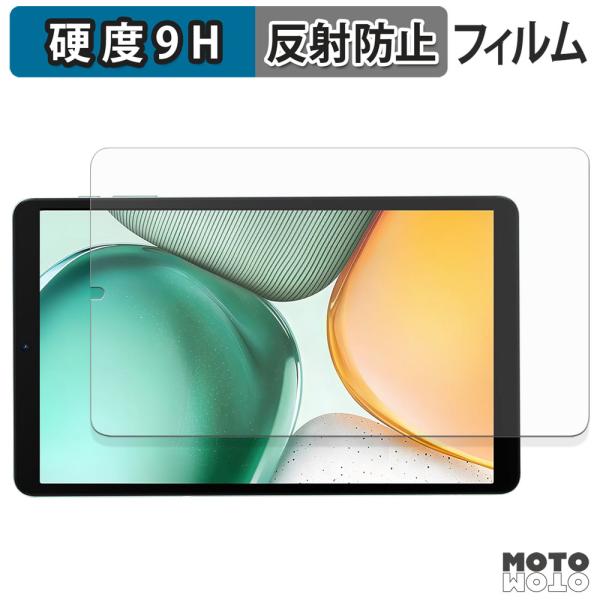 ◎画面をしっかり保護表面の硬さは9Hでガラスフィルムと同等です。さらにPETフィルムで柔軟性も兼ね備えているので衝撃を受けても割れません。◎反射低減で画面が見やすくアンチグレア加工によって、日光や蛍光灯などによる反射が低減されるので、画面が...
