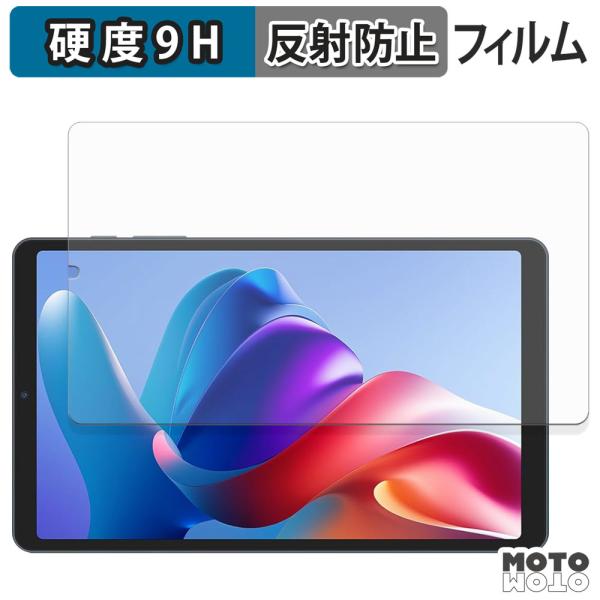 ◎画面をしっかり保護表面の硬さは9Hでガラスフィルムと同等です。さらにPETフィルムで柔軟性も兼ね備えているので衝撃を受けても割れません。◎反射低減で画面が見やすくアンチグレア加工によって、日光や蛍光灯などによる反射が低減されるので、画面が...