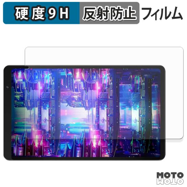 ◎画面をしっかり保護表面の硬さは9Hでガラスフィルムと同等です。さらにPETフィルムで柔軟性も兼ね備えているので衝撃を受けても割れません。◎反射低減で画面が見やすくアンチグレア加工によって、日光や蛍光灯などによる反射が低減されるので、画面が...