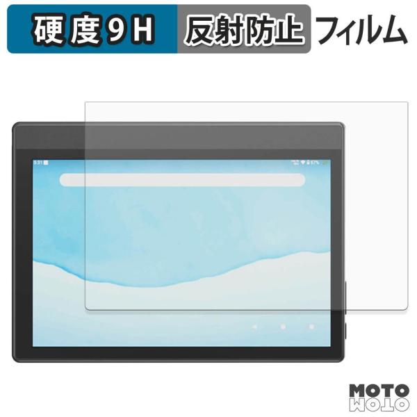 ◎画面をしっかり保護表面の硬さは9Hでガラスフィルムと同等です。さらにPETフィルムで柔軟性も兼ね備えているので衝撃を受けても割れません。◎反射低減で画面が見やすくアンチグレア加工によって、日光や蛍光灯などによる反射が低減されるので、画面が...