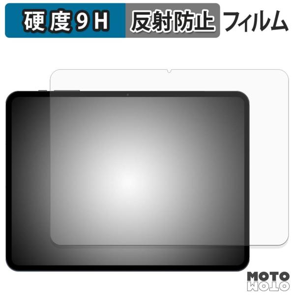◎画面をしっかり保護表面の硬さは9Hでガラスフィルムと同等です。さらにPETフィルムで柔軟性も兼ね備えているので衝撃を受けても割れません。◎反射低減で画面が見やすくアンチグレア加工によって、日光や蛍光灯などによる反射が低減されるので、画面が...
