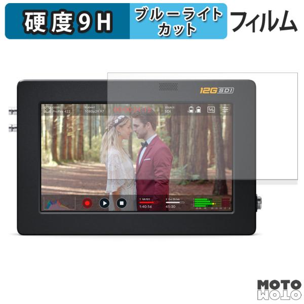 ◎画面をしっかり保護表面の硬さは9Hでガラスフィルムと同等です。さらにPETフィルムで柔軟性も兼ね備えているので衝撃を受けても割れません。◎反射低減で画面が見やすくアンチグレア加工によって、日光や蛍光灯などによる反射が低減されるので、画面が...