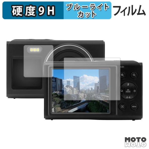 ◎画面をしっかり保護表面の硬さは9Hでガラスフィルムと同等です。さらにPETフィルムで柔軟性も兼ね備えているので衝撃を受けても割れません。◎反射低減で画面が見やすくアンチグレア加工によって、日光や蛍光灯などによる反射が低減されるので、画面が...