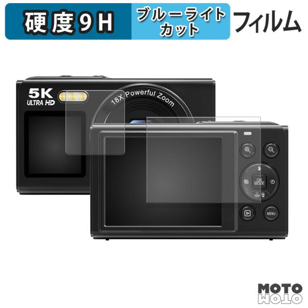 ◎画面をしっかり保護表面の硬さは9Hでガラスフィルムと同等です。さらにPETフィルムで柔軟性も兼ね備えているので衝撃を受けても割れません。◎反射低減で画面が見やすくアンチグレア加工によって、日光や蛍光灯などによる反射が低減されるので、画面が...
