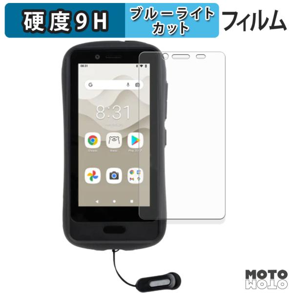 ◎画面をしっかり保護表面の硬さは9Hでガラスフィルムと同等です。さらにPETフィルムで柔軟性も兼ね備えているので衝撃を受けても割れません。◎反射低減で画面が見やすくアンチグレア加工によって、日光や蛍光灯などによる反射が低減されるので、画面が...