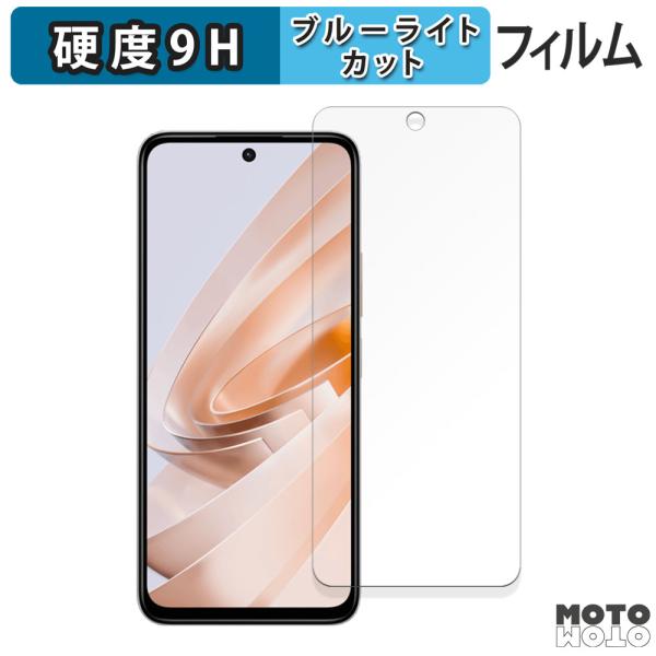 ◎画面をしっかり保護表面の硬さは9Hでガラスフィルムと同等です。さらにPETフィルムで柔軟性も兼ね備えているので衝撃を受けても割れません。◎反射低減で画面が見やすくアンチグレア加工によって、日光や蛍光灯などによる反射が低減されるので、画面が...