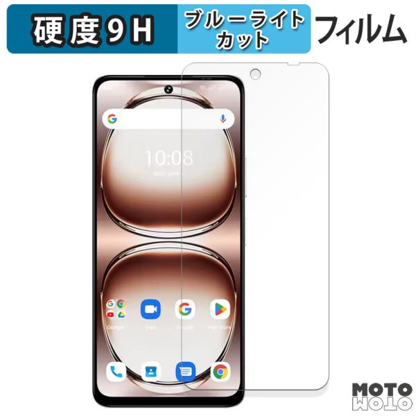 ◎画面をしっかり保護表面の硬さは9Hでガラスフィルムと同等です。さらにPETフィルムで柔軟性も兼ね備えているので衝撃を受けても割れません。◎反射低減で画面が見やすくアンチグレア加工によって、日光や蛍光灯などによる反射が低減されるので、画面が...