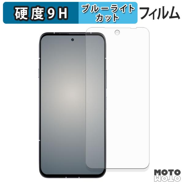 ◎画面をしっかり保護表面の硬さは9Hでガラスフィルムと同等です。さらにPETフィルムで柔軟性も兼ね備えているので衝撃を受けても割れません。◎反射低減で画面が見やすくアンチグレア加工によって、日光や蛍光灯などによる反射が低減されるので、画面が...