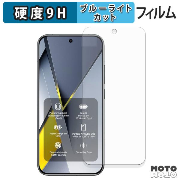 ◎画面をしっかり保護表面の硬さは9Hでガラスフィルムと同等です。さらにPETフィルムで柔軟性も兼ね備えているので衝撃を受けても割れません。◎反射低減で画面が見やすくアンチグレア加工によって、日光や蛍光灯などによる反射が低減されるので、画面が...