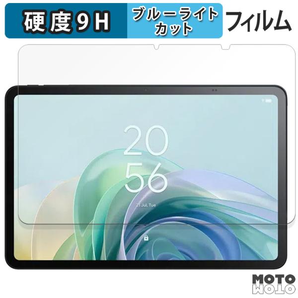 ◎画面をしっかり保護表面の硬さは9Hでガラスフィルムと同等です。さらにPETフィルムで柔軟性も兼ね備えているので衝撃を受けても割れません。◎反射低減で画面が見やすくアンチグレア加工によって、日光や蛍光灯などによる反射が低減されるので、画面が...
