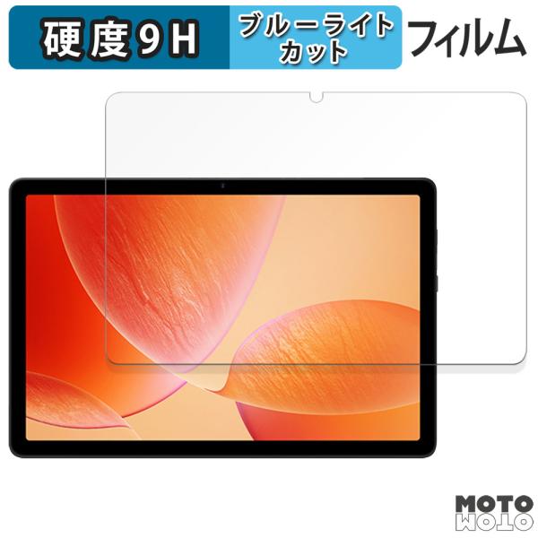 ◎画面をしっかり保護表面の硬さは9Hでガラスフィルムと同等です。さらにPETフィルムで柔軟性も兼ね備えているので衝撃を受けても割れません。◎反射低減で画面が見やすくアンチグレア加工によって、日光や蛍光灯などによる反射が低減されるので、画面が...