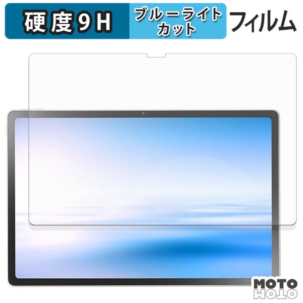 ◎画面をしっかり保護表面の硬さは9Hでガラスフィルムと同等です。さらにPETフィルムで柔軟性も兼ね備えているので衝撃を受けても割れません。◎反射低減で画面が見やすくアンチグレア加工によって、日光や蛍光灯などによる反射が低減されるので、画面が...