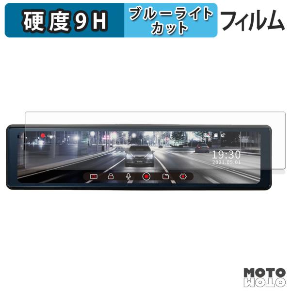 ◎画面をしっかり保護表面の硬さは9Hでガラスフィルムと同等です。さらにPETフィルムで柔軟性も兼ね備えているので衝撃を受けても割れません。◎目の負担を軽減ブルーライトは約49％、紫外線は99%カットすることによって目の負担を軽減します。◎高...