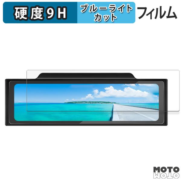 ◎画面をしっかり保護表面の硬さは9Hでガラスフィルムと同等です。さらにPETフィルムで柔軟性も兼ね備えているので衝撃を受けても割れません。◎目の負担を軽減ブルーライトは約49％、紫外線は99%カットすることによって目の負担を軽減します。◎高...