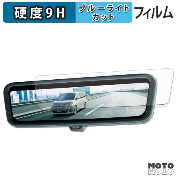 ◎画面をしっかり保護表面の硬さは9Hでガラスフィルムと同等です。さらにPETフィルムで柔軟性も兼ね備えているので衝撃を受けても割れません。◎目の負担を軽減ブルーライトは約49％、紫外線は99%カットすることによって目の負担を軽減します。◎高...