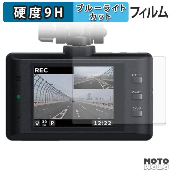 ◎画面をしっかり保護表面の硬さは9Hでガラスフィルムと同等です。さらにPETフィルムで柔軟性も兼ね備えているので衝撃を受けても割れません。◎目の負担を軽減ブルーライトは約49％、紫外線は99%カットすることによって目の負担を軽減します。◎高...