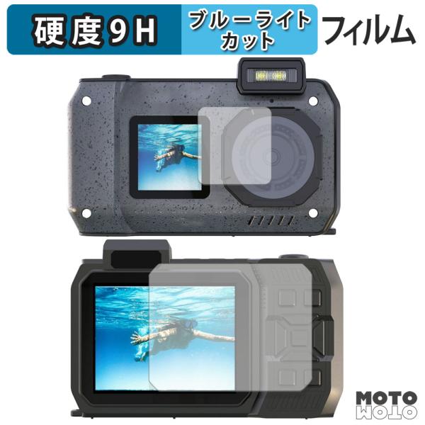◎画面をしっかり保護表面の硬さは9Hでガラスフィルムと同等です。さらにPETフィルムで柔軟性も兼ね備えているので衝撃を受けても割れません。◎目の負担を軽減ブルーライトは約49％、紫外線は99%カットすることによって目の負担を軽減します。◎高...