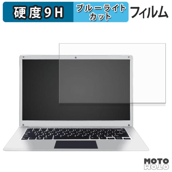 ◎画面をしっかり保護表面の硬さは9Hでガラスフィルムと同等です。さらにPETフィルムで柔軟性も兼ね備えているので衝撃を受けても割れません。◎目の負担を軽減ブルーライトは約49％、紫外線は99%カットすることによって目の負担を軽減します。◎高...