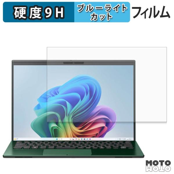 ◎画面をしっかり保護表面の硬さは9Hでガラスフィルムと同等です。さらにPETフィルムで柔軟性も兼ね備えているので衝撃を受けても割れません。◎目の負担を軽減ブルーライトは約49％、紫外線は99%カットすることによって目の負担を軽減します。◎高...