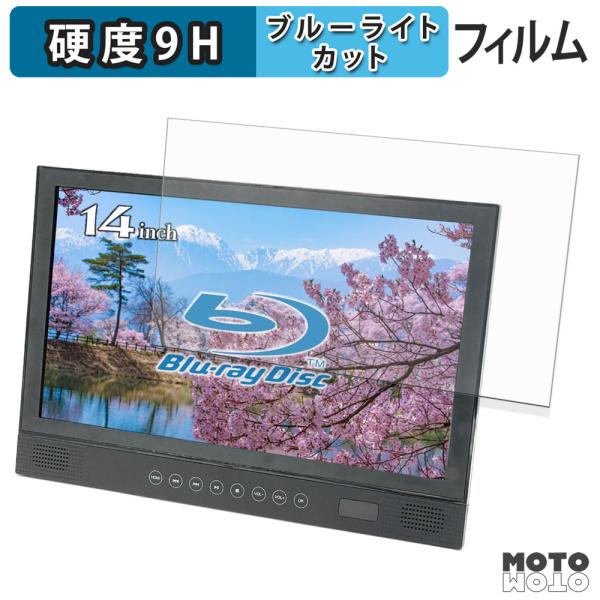 ※本商品は　保護フィルムであり、機種本体ではありません。◎画面をしっかり保護表面の硬さは9Hでガラスフィルムと同等です。さらにPETフィルムで柔軟性も兼ね備えているので衝撃を受けても割れません。◎目の負担を軽減ブルーライトは約49％、紫外線...